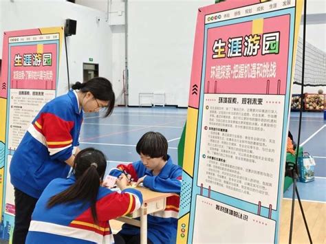 北京市第五中学通州校区生涯游园活动：青春启航，奔跑向未来 知乎