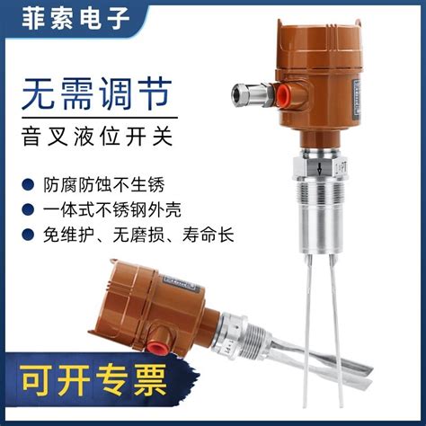 Tuning Fork Liquid Level Switch Hossman Explosion Proof Tuning Fork Liquid Level Water Level