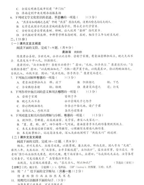 2023年济南中考语文试卷真题及答案（含2022 2023年历年）学习力