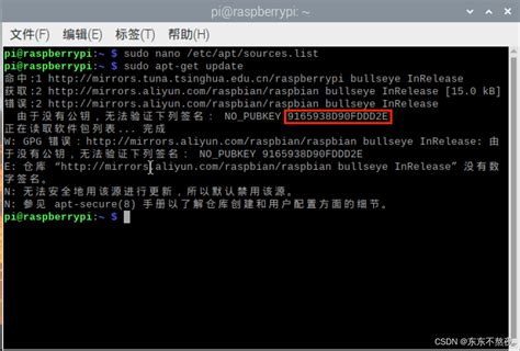 树莓派“由于没有公钥，无法验证下列签名nopubkey”问题解决方法由于没有公钥无法验证下列签名 Csdn博客
