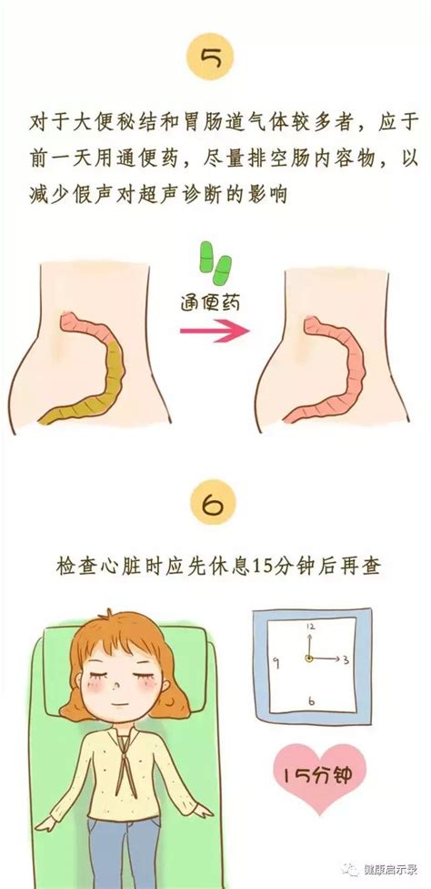 體檢那些事之超聲注意事項 每日頭條