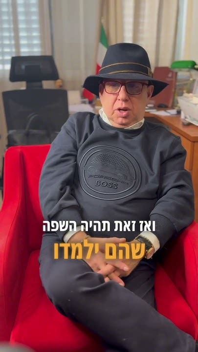 דר מיכאל ינקו פסיכיאטר מומחה לילדים Youtube