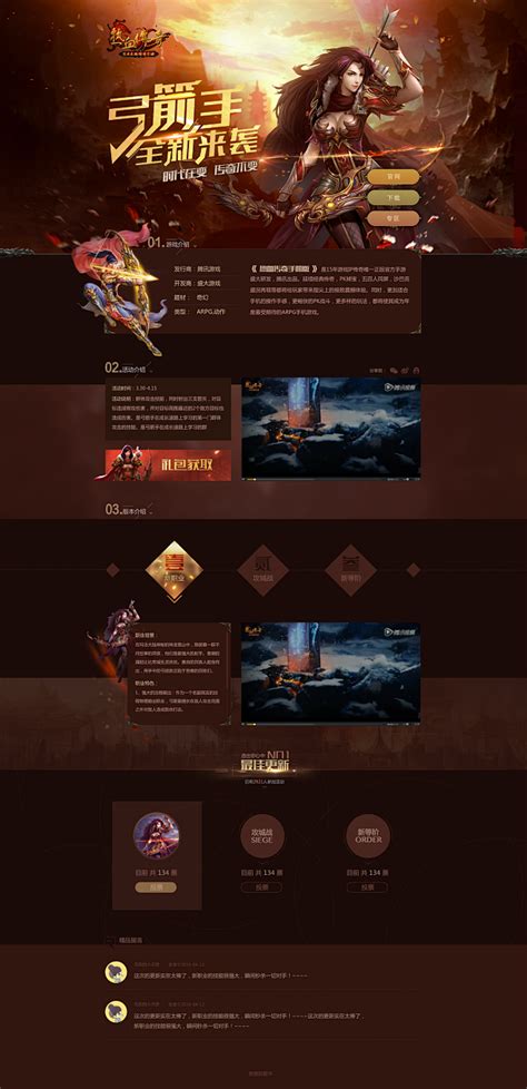 传奇手游专题ui