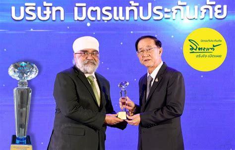 มิตรแท้ฯ คว้ารางวัล Prime Ministers Awards บริษัทประกันวินาศภัยที่มีการพัฒนาดีเด่น 2564
