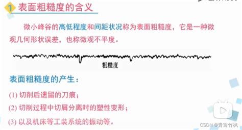 互换性与测量技术——表面粗糙度选取和标注方法表面粗糙度rmr Csdn博客