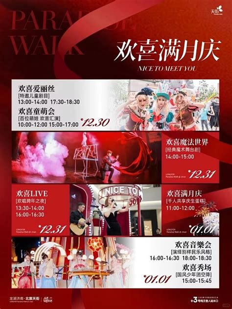我满月啦！和我一起庆生吧！1龙湖济南北宸天街来自小红书网页版 花瓣网
