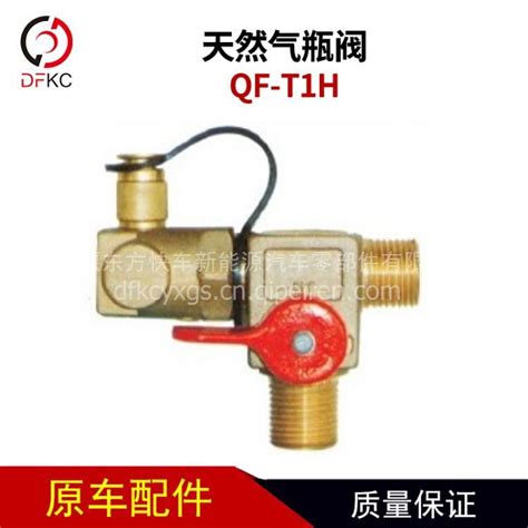 QF T1H天然气瓶阀天然气气瓶配件重汽客车公交车QF T1H图片高清大图 汽配人网