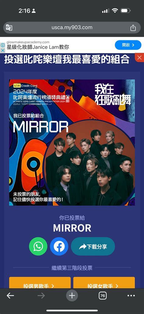 即係咁講🤡 唔鍾意啲人咁串😂 大家好，我哋係「mirror」