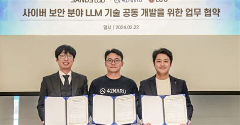 샌즈랩 포티투마루 Lg U 정보유출 위험 없는 보안llm 구축