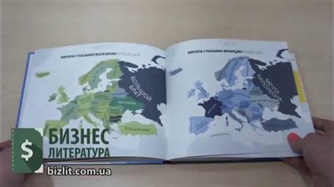 Атлас стереотипов и предрассудков, автор Янко Цветков - YouTube