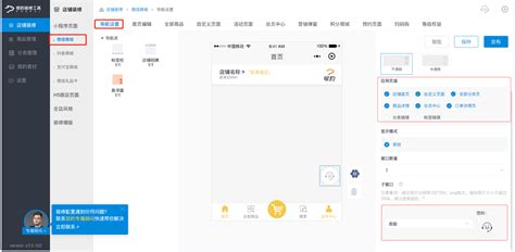 小程序微信客服功能 银豹博客