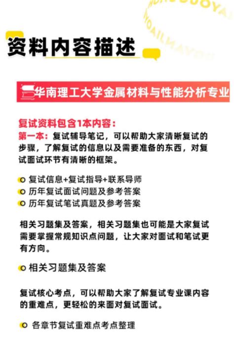 华南理工大学材料科学与工程学院金属材料及加工工程（学硕）与材料与化工（金属方向）（专硕）专业复试考察形式及内容介绍 知乎