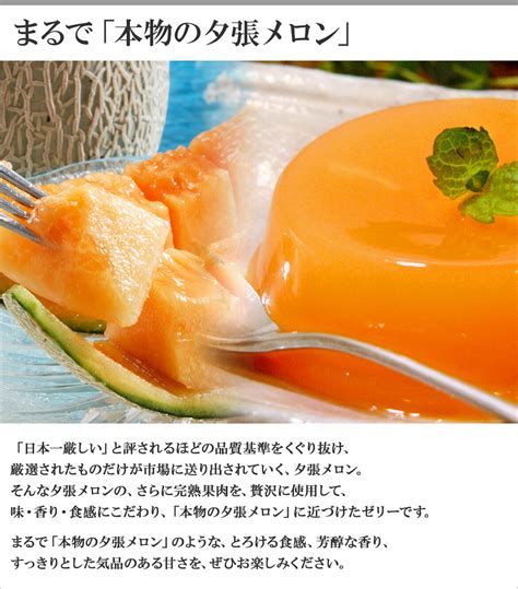 【楽天市場】hori 夕張メロンピュアゼリー 6個15個スイーツ 中元 夏ギフト お中元ギフト お菓子 送料無料 グルメ 個包装 手土産
