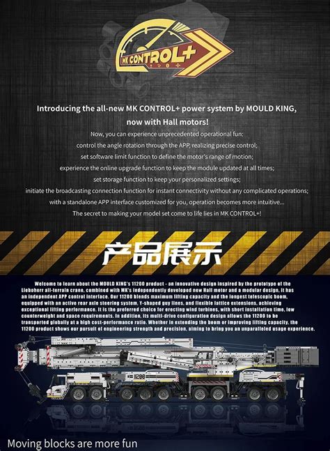 Mould King 1700717008 Rc Crane Truck Model Building Sets