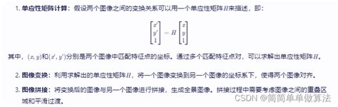 基于harris角点的多视角图像全景拼接算法matlab仿真 阿里云开发者社区