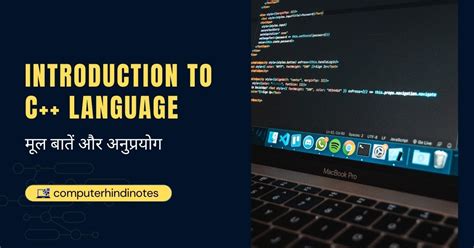 Home Computer Hindi Notes