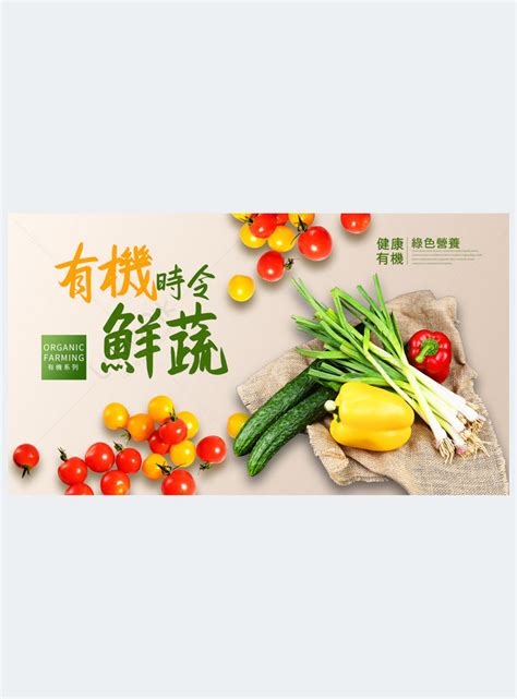 簡約有機蔬菜餐飲綠色健康美食網頁橫幅模板素材，設計範本免費下載 Lovepik