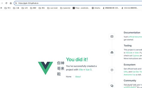 配置前端项目到 github pages