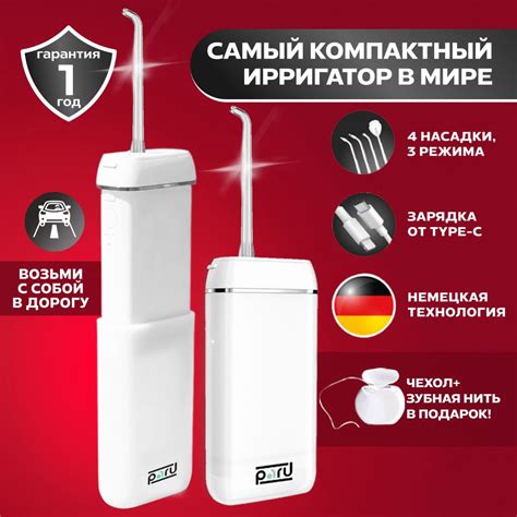 Дорожный ирригатор для полости рта Мини ирригатор портативный в дорогу ...