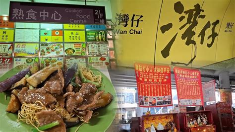 港鐵灣仔站 莊士敦道 軒尼詩道 駱克道街市~熟食中心 ¥34下午茶飲品 打小人勝地~鵝頸橋 2024 7 14