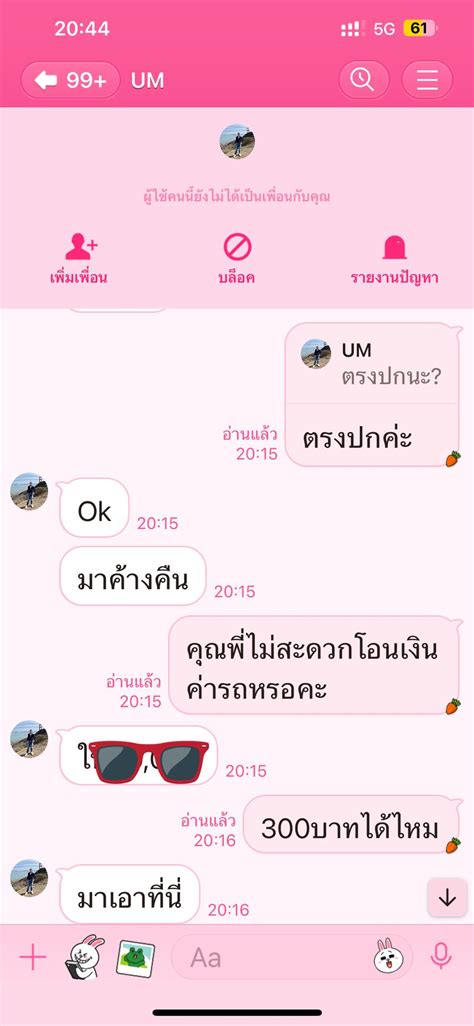 Mintra สาวสองมีงู Mintra176986781 Twitter