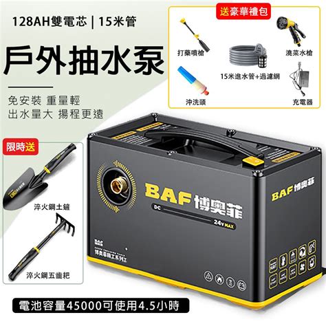 Boaofei 博奧菲 128ah澆水機15米水管車 超遠揚程 一鍵啟動 大功率雙電機抽水泵 農用澆地灌溉 Pchome 24h購物