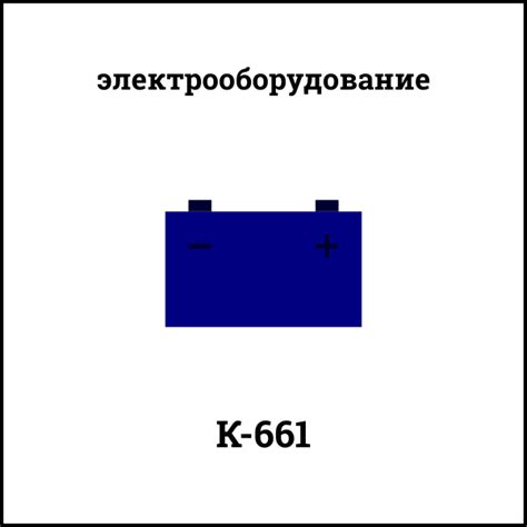 Стартер Ст.25 | Запасные части на двигатели К661