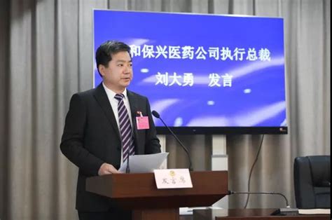 保兴医药健康产业园为阜阳医药产业发展献言献策 保兴医药健康产业园官网