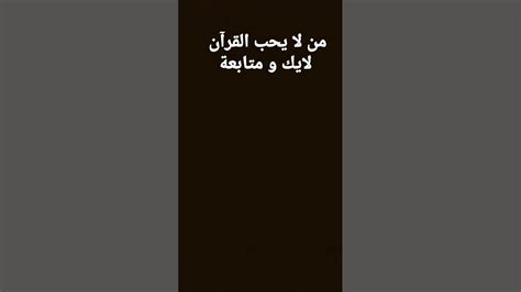 ما تيسر من سورة إبراهيم Youtube