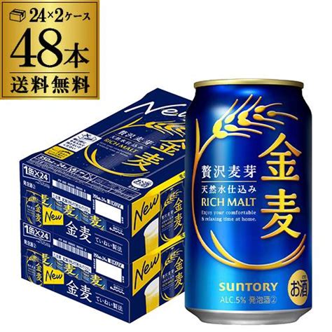 Suntory ビールテイスト サントリー 金麦 350ml×48缶 2ケース ビール類 新ジャンル 第三のビール 国産 日本 48本