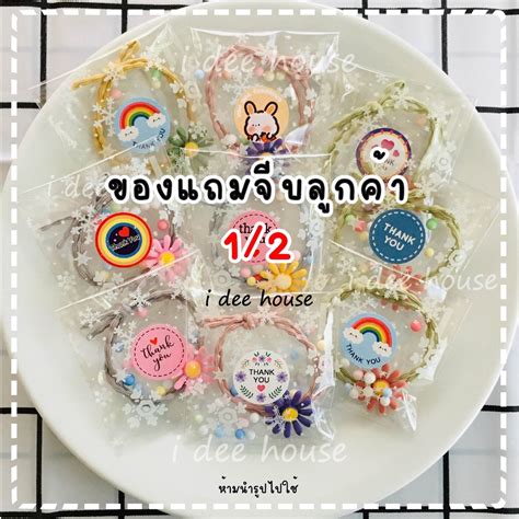 รวม ของแถมจีบลูกค้า 12ของแจก ของขวัญ ของชำร่วย งานปีใหม่ คริสต์มาส