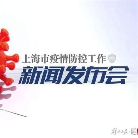 伴公汀上海将继续改建方舱医院对阳性感染者应收尽收进行分级分类收治 患者 疫情 防控