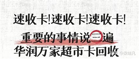 华润万家购物卡线上回收 知乎