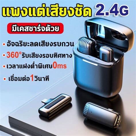 New2022⚡️ไมโครโฟนหนีบปกเสื้อไร้สาย Wireless Microphoneไมค์สำหรับไลฟ์สด