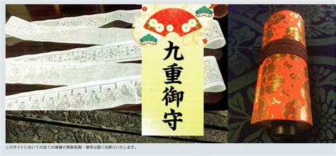 貝葉書院創業1681年 木版手摺経本大般若経講本御影図九重守