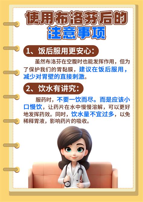 布洛芬空腹下的挑战者 家庭医生在线家庭医生在线首页频道