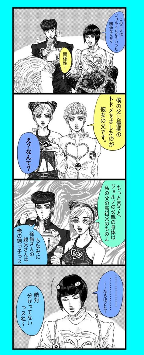 「じょすけ 」のりこの漫画