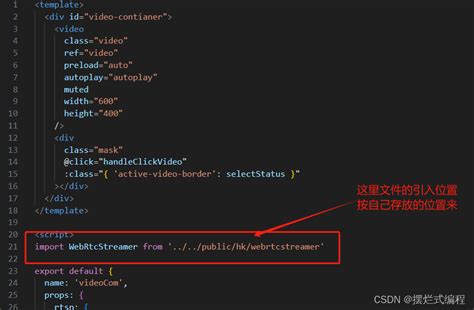 Vue2使用rtsp视频流接入海康威视摄像头纯前端vue Rtsp Csdn博客