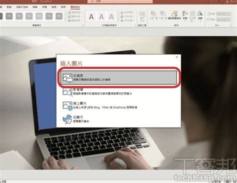 Powerpoint 教學技巧 如何將powerpoint中的兩張圖片完整融合？ T客邦