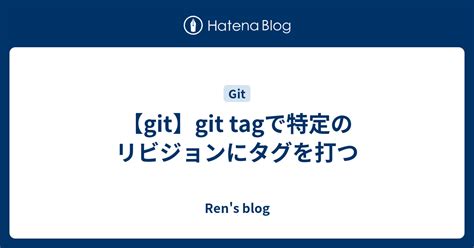Gitgit Tag Ren S Blog