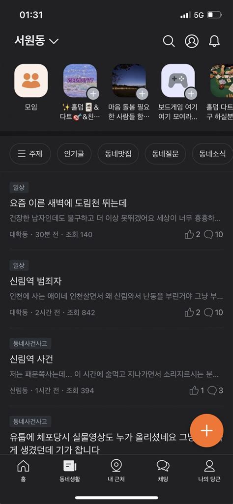 다른 성별 죽음엔 별 느낌 안 드는 게 맞는 건가 인스티즈 Instiz 일상 카테고리
