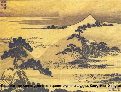 Презентация Образ художественной культуры Японии 4 класс изо