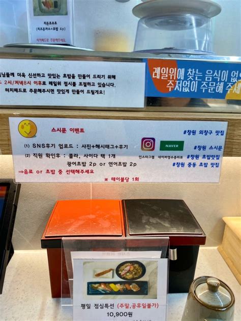 창원 어반브릭스맛집 유니시티 회전초밥 스시문 가성비 중동점심특선 네이버 블로그