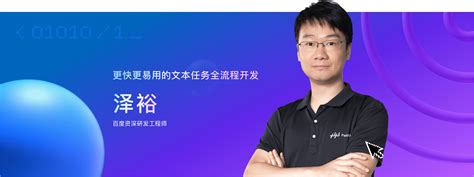 WAVE SUMMIT 深度学习开发者峰会