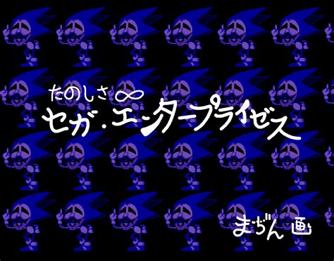 Fun Is Infinite My Version Rsonicthehedgehog