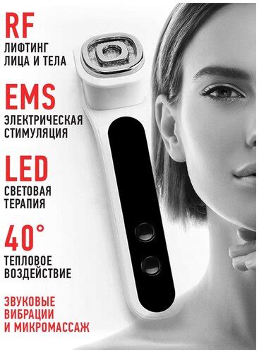 RF лифтинг аппарат для лица, массажер, микротоки, миостимуляция ...