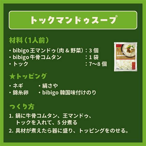 【楽天市場】【数量限定アウトレット！在庫なくなり次第終了】【公式】bibigo ビビゴ 牛骨コムタン 500g 5袋セット 【メーカー直送