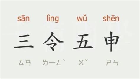 成语三令五申与哪位历史人物有关 蚂蚁庄园12月25日每日一题答案 好学资源网
