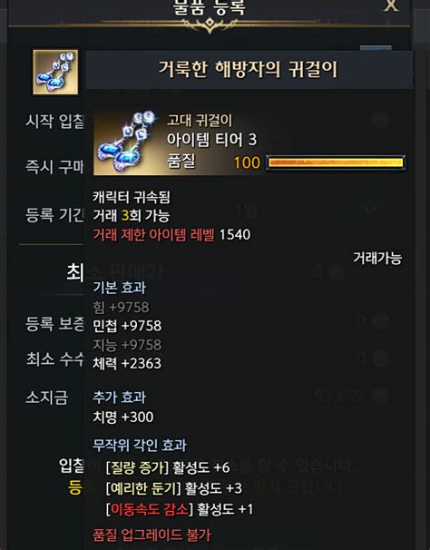 이거도 악세 절정용임 로스트아크 에펨코리아