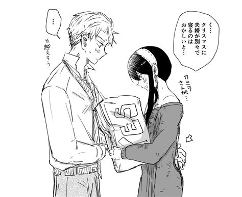ロイヨル「クリスマスに悩むロイヨル夫婦 」ちょの漫画